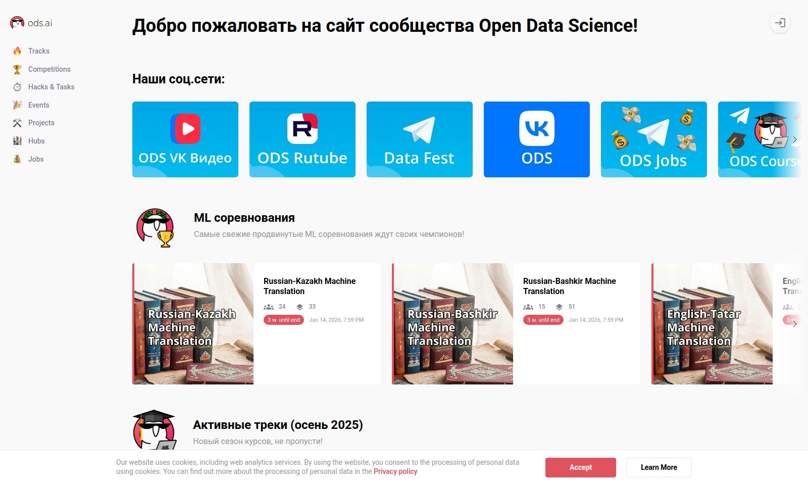 开放数据科学社区活动与竞赛 | Oeb.ai